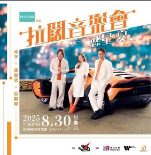 12月2號 楊千嬅演唱會2025兩連位, 門票＆禮券, 活動門票 - Carousell