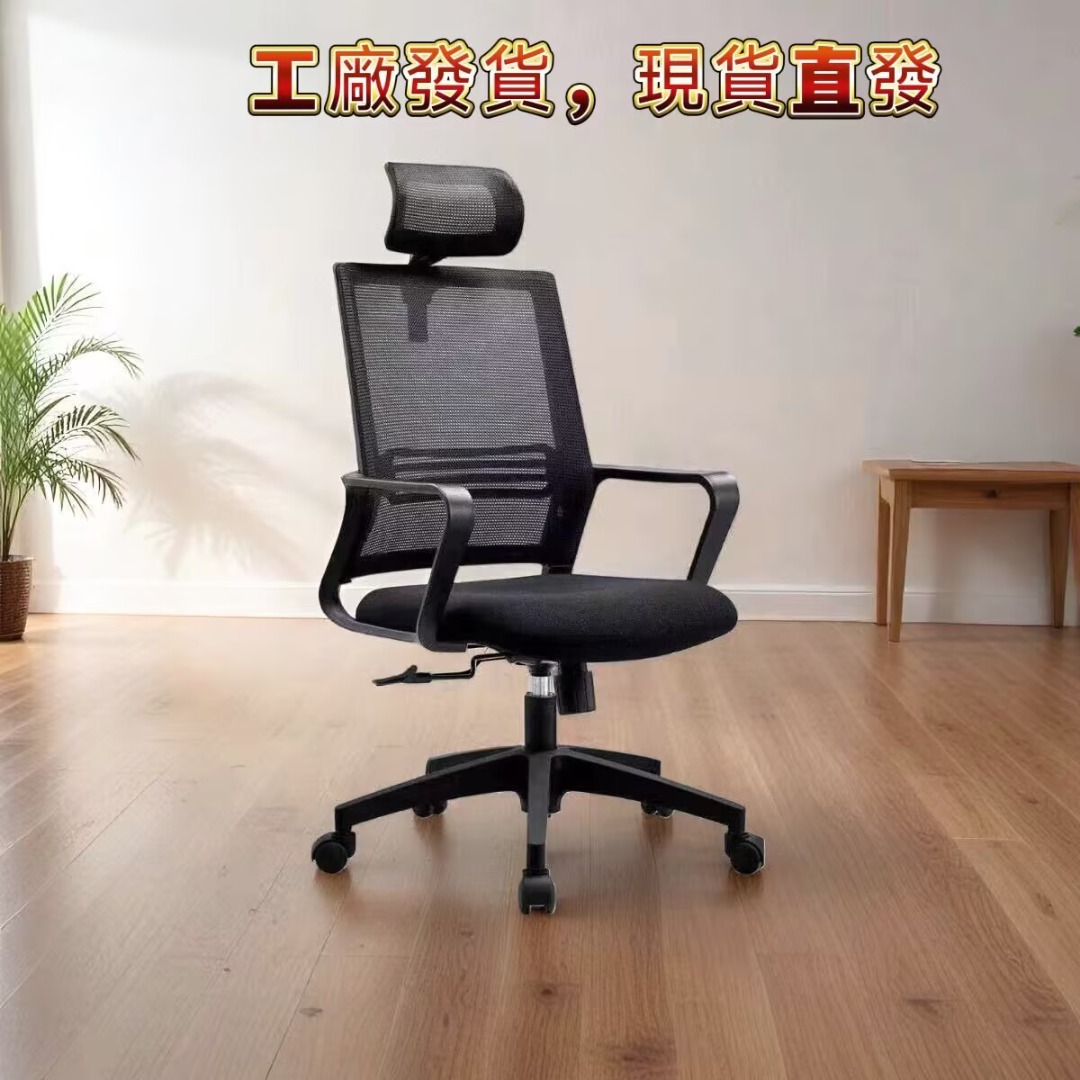 💎辦公椅 100%新 電腦椅 家用商用椅 辦公室椅子 滑輪椅子 office chair 轉椅 現貨, 傢俬＆家居, 傢俬, 椅子 ...
