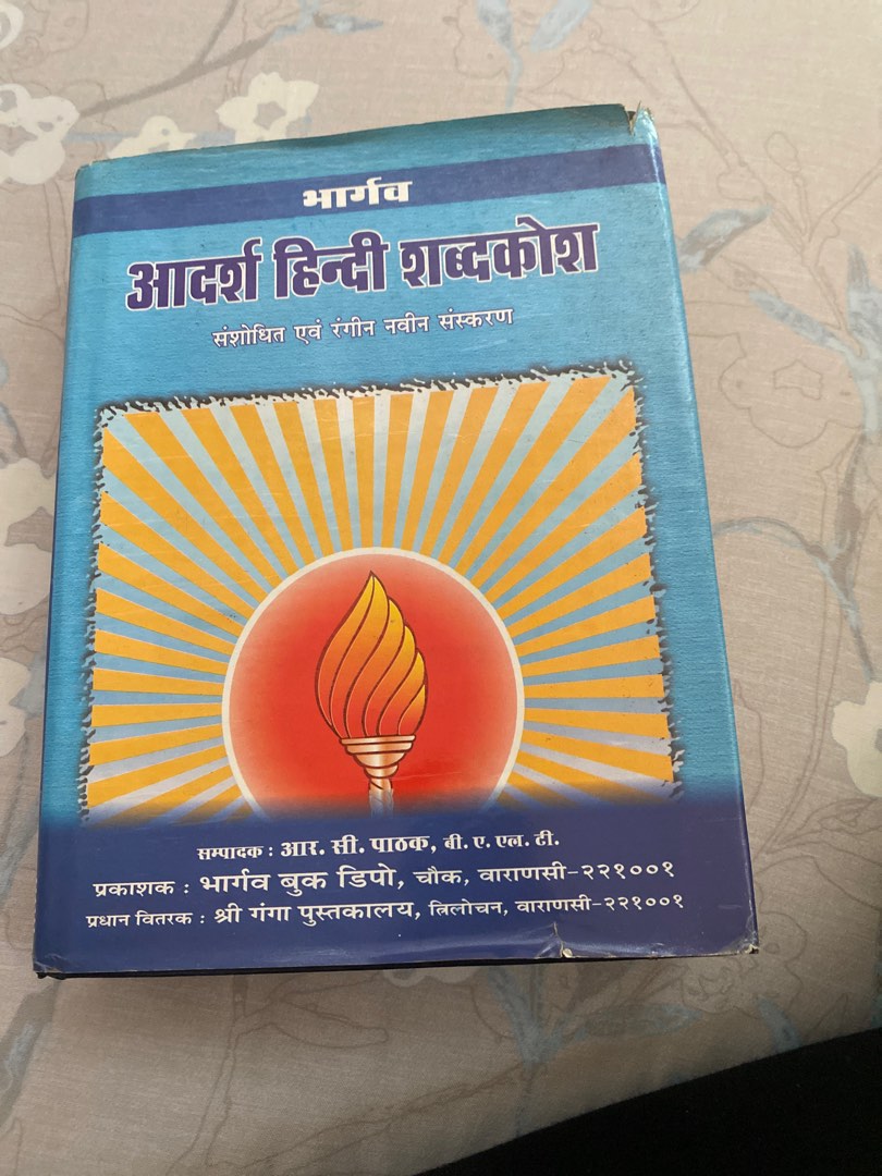 Adarsh Hindi Shabdakosh Dictionary, Hobbies & Toys, Books & Magazines ...