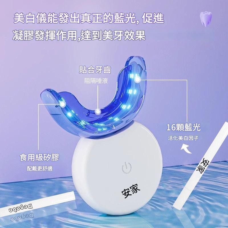Degaba 美白牙齒藍光機, 美容＆個人護理, 健康及美容 - 皮膚護理, 面部 - 面部護理 - Carousell