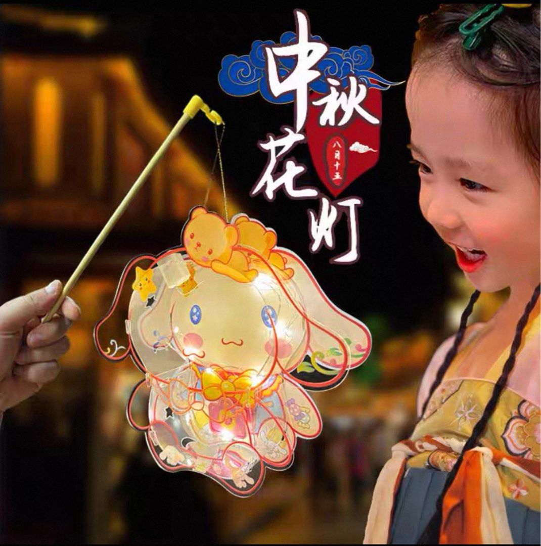 Mid-Autumn (Mooncake) Festival Lantern - DIY Children Luminous ...