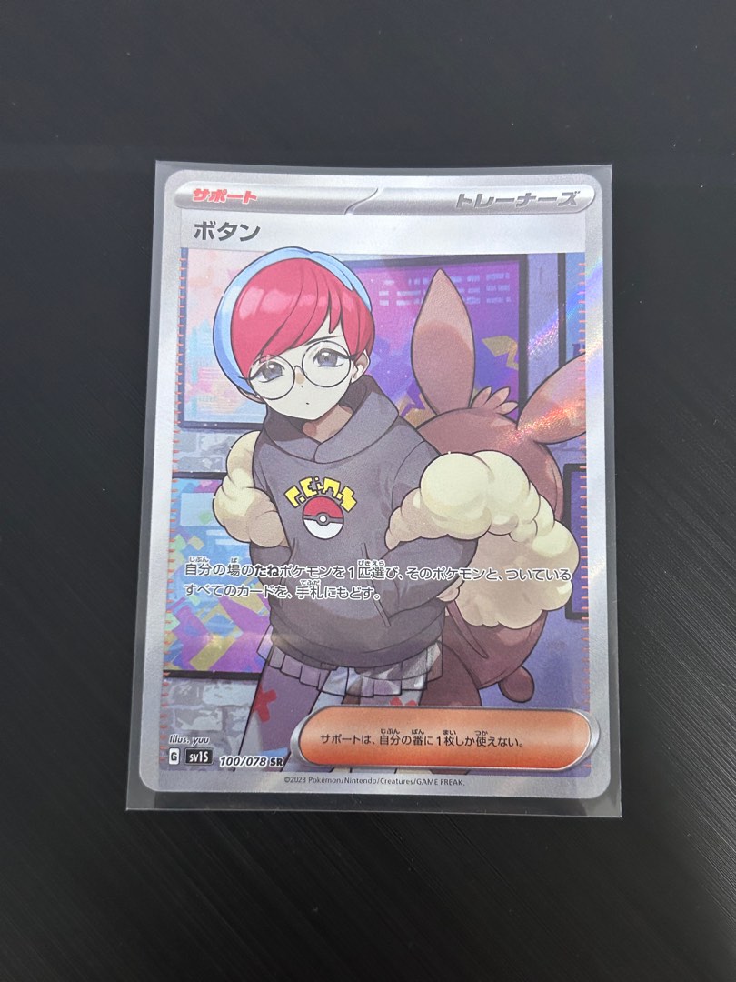Pokemon Card - Penny trainer, Hobbies & Toys, Toys & Games on Carousell