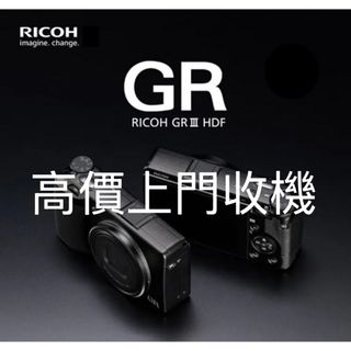 Ricoh GR III HDF |GR3 hdf, 攝影器材, 相機 - Carousell