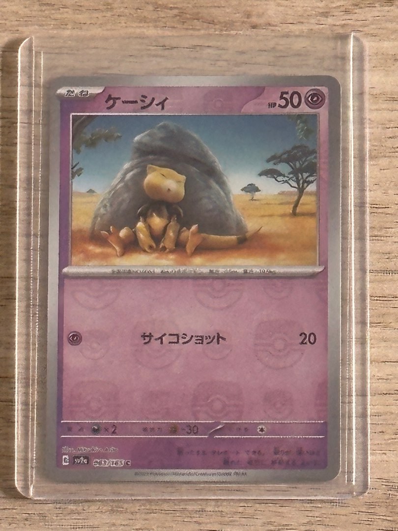 SV2a Pokemon 151 Japanese Abra MasterBall RH 063/165, Hobbies & Toys ...