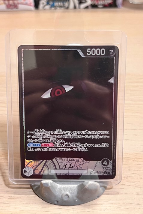 Imu Leader OP13 - One Piece Card, Hobbies & Toys, Toys & Games on Carousell