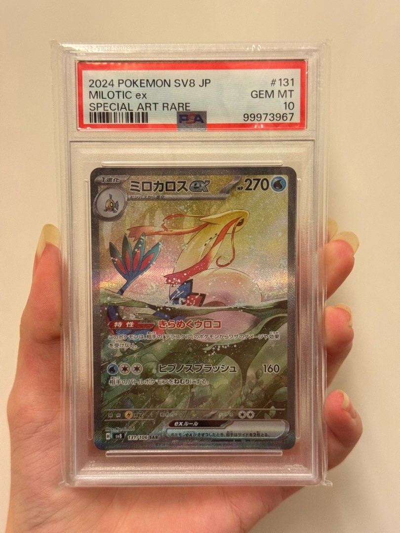 Milotic SAR PSA 10 Super Electric Breaker, Hobbies & Toys, Toys & Games ...
