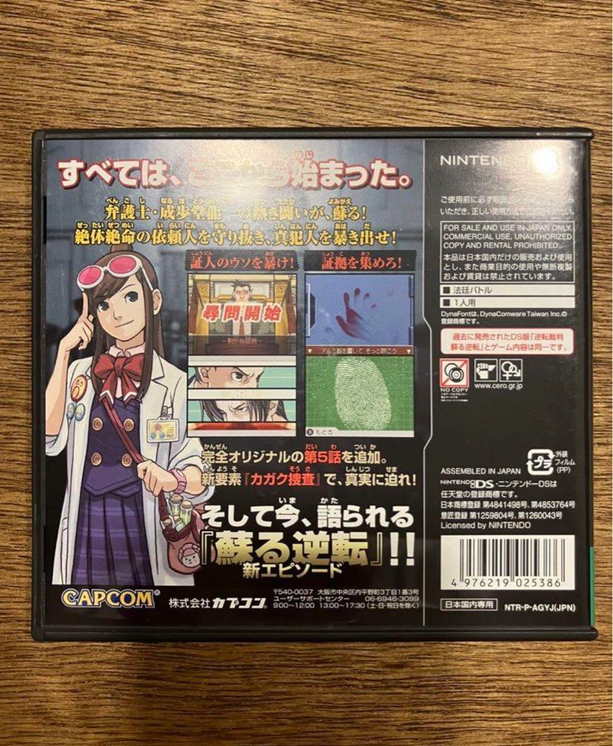 Nintendo DS Phoenix Wright Ace Attorney, Video Gaming, Video Games ...