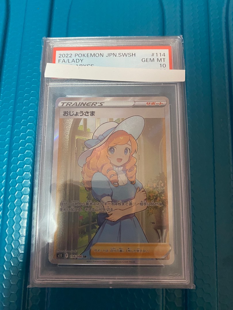 Pokemon Japanese SWSH FA Lady Trainer Card PSA 10, Hobbies & Toys, Toys ...