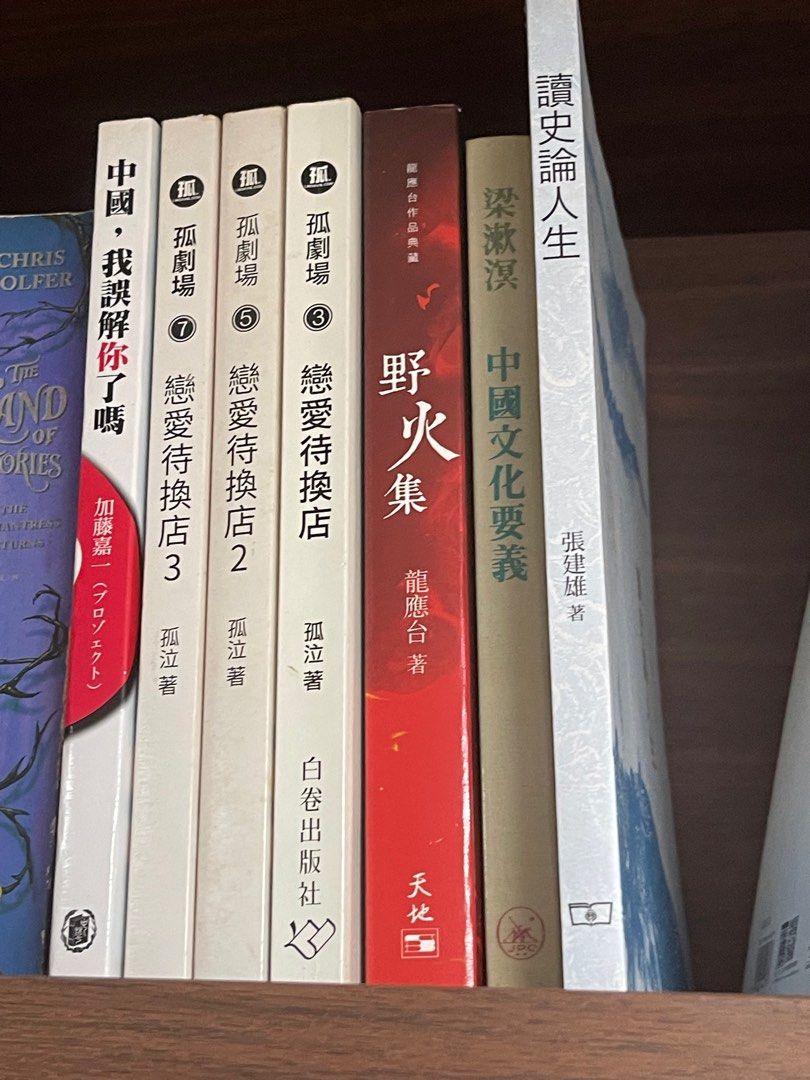 ‼️適合中英文SBA‼️古文觀止（全新） 香港階層社會分折 哲學的陌生感 山居筆記The Hate Youn Give The ...