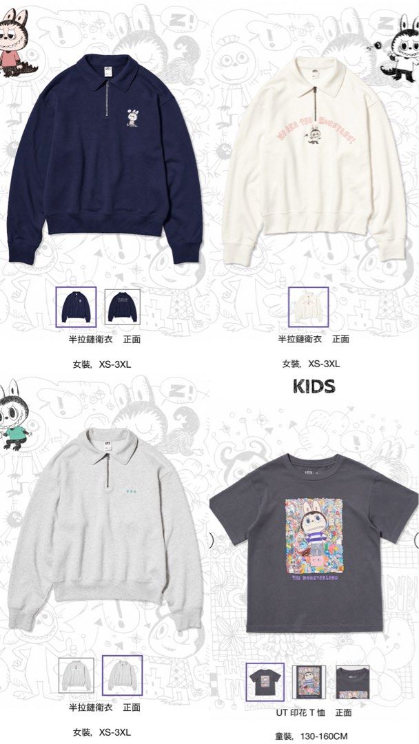 UT Uniqlo x Blackpink Lisa 最愛 Labubu Zimomo Tycoco Mokoko Pippo Yaya ...