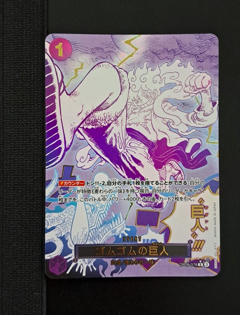 [Japanese] Gum-Gum Giant PRB02 Special Parallel OP09-078, Hobbies & Toys, Toys & Games on Carousell