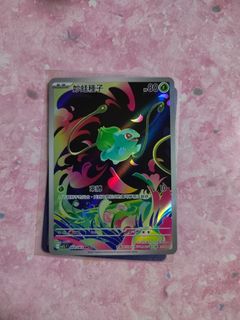 ptcg M2F 烈獄狂火X sv6F 變幻假面 超級噴火龍ex 花舞鳥ex 蒼炎刃鬼 超級阿勃梭魯ex 雪妖女 寶可夢旋風回收機, 興趣及遊戲, 玩具 & 遊戲類 - Carousell