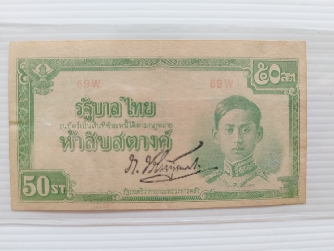 1942 Thailand 50 Satang Bank Note., Hobbies & Toys, Memorabilia ...
