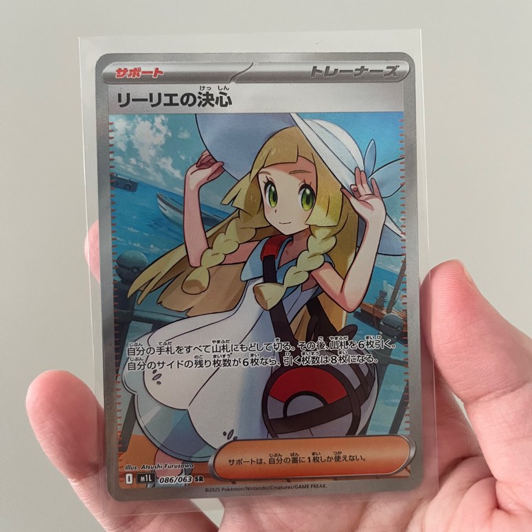 #086 Lillie’s Determination super rare full art trainer pokemon mega ...
