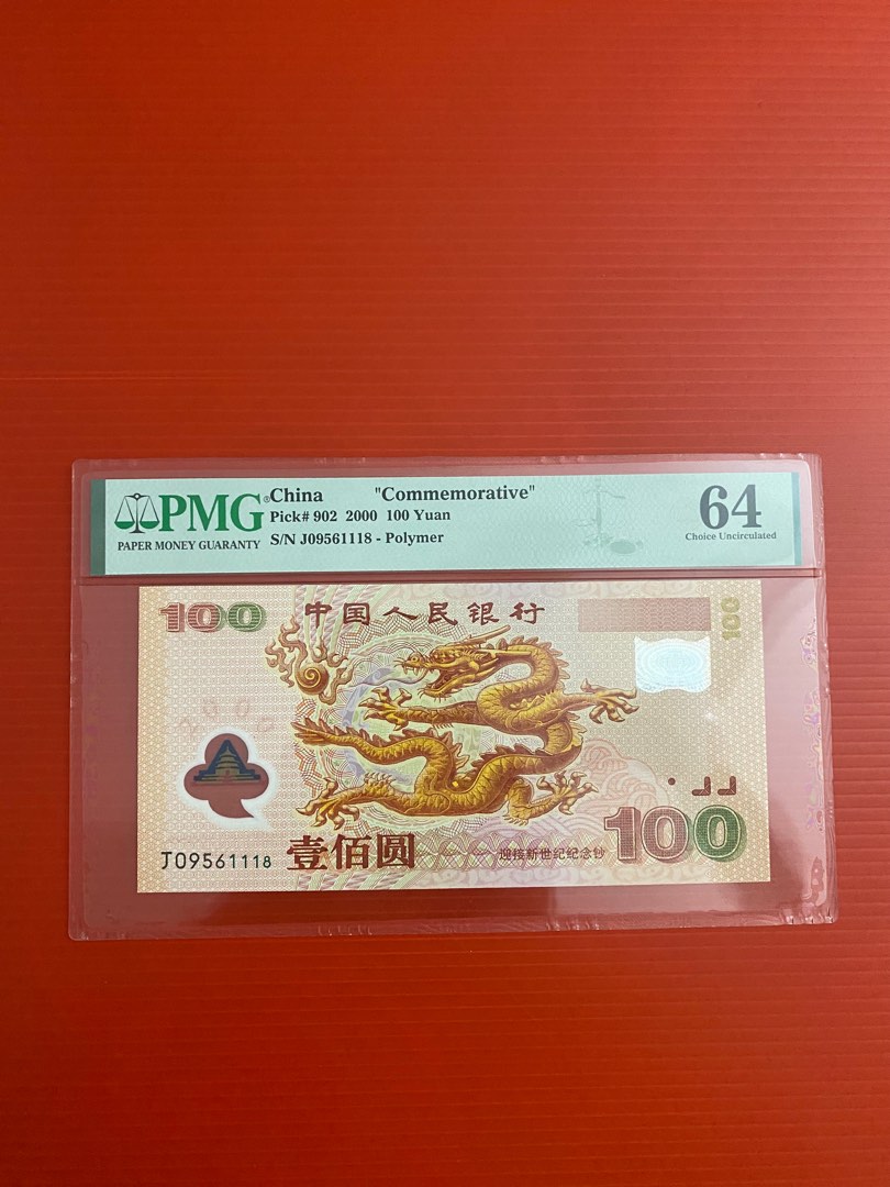China 100 Yuan Commemorative Banknote - PMG Graded, Hobbies & Toys ...
