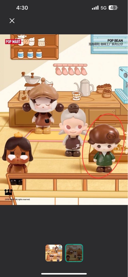 Exclusive Dimoo Coffee Factory Popbean, Hobbies & Toys, Toys & Games on ...