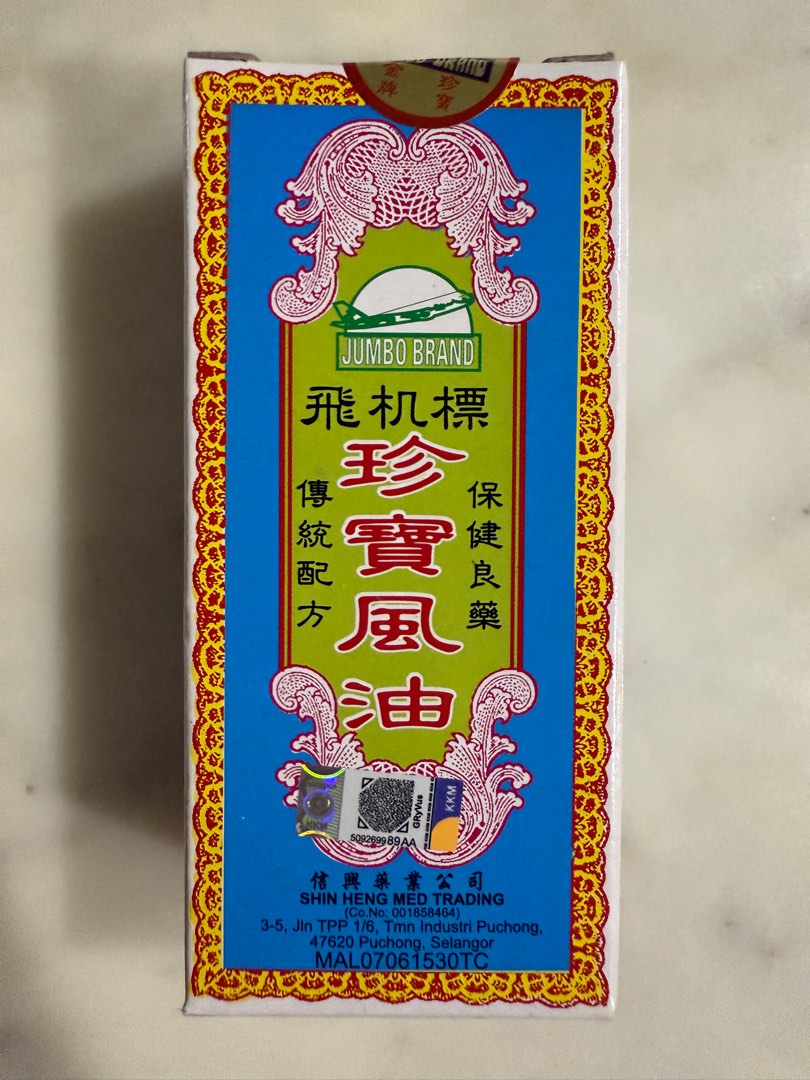 Jumbo Brand Minyak Jumbo Medicated Oil, Beauty & Personal Care, Bath ...