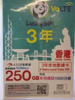 門市現貨 Lucky SIM 香港本地4.5g電話卡 數據卡 1年/2年/3年 1GB/20GB/40GB/70GB/150GB/200GB ...