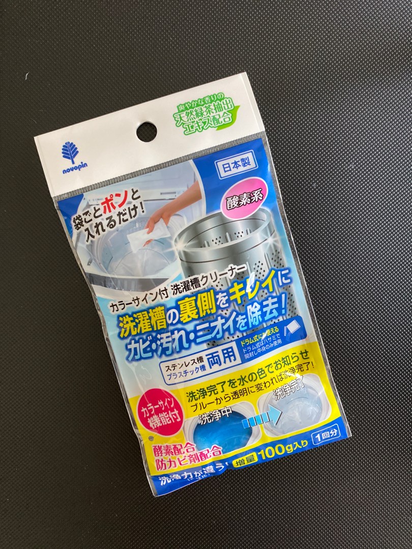 Novopin Washing Machine Deep Cleaner, 家庭電器, 洗衣機及乾衣機 - Carousell