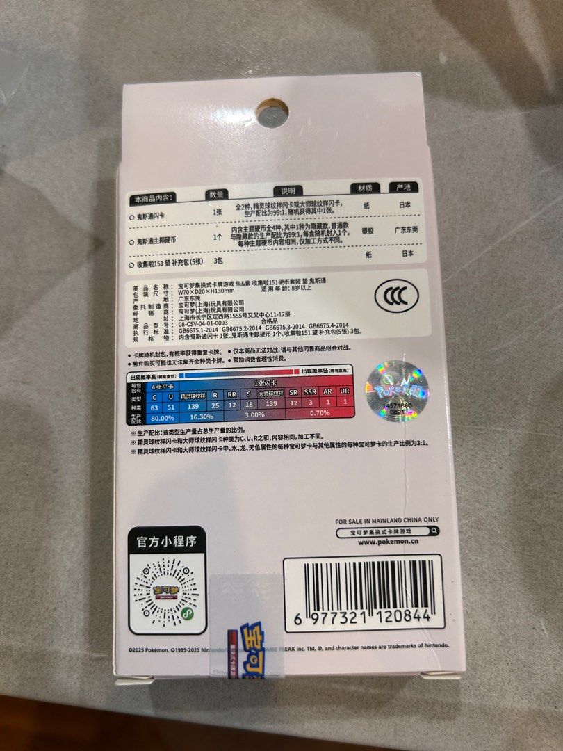 Pokemon 151 Coin Set No. 0093, Hobbies & Toys, Toys & Games on Carousell