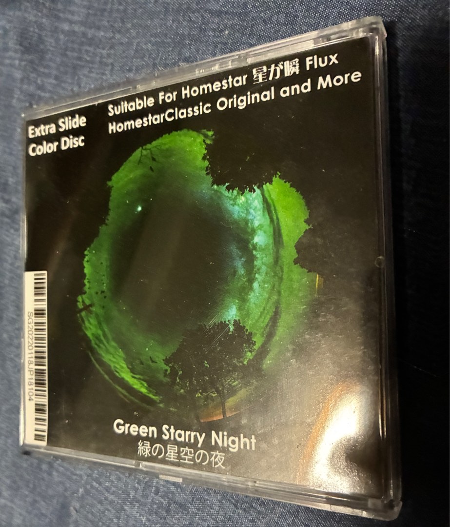 Sega Homestar Green Starry Night 投影盤, 家庭電器, 電視 & 其他娛樂, 投影機 - Carousell