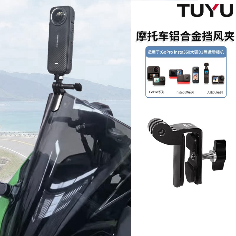 TUYU Motorcycle Windshield Visor Mount Clamp Bracket Motorbike Action ...