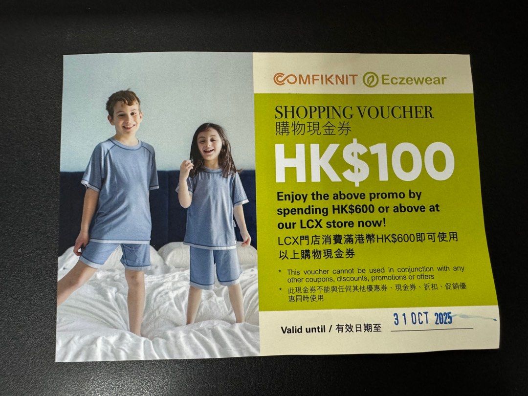 💕包平郵💕 Comfiknit / Eczewear 🌟HK600減HK$100現金優惠券🌟, 門票＆禮券, 現金券、兌換券、禮券 - Carousell