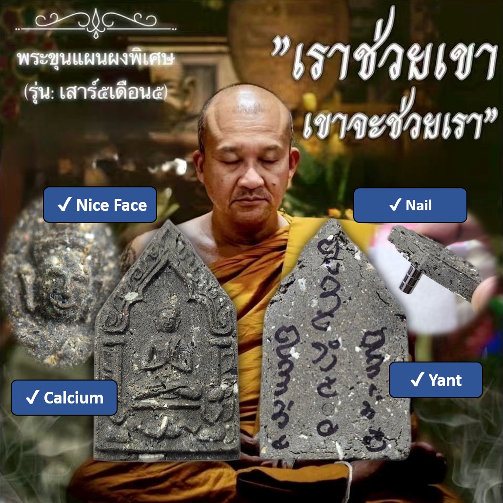 [On Hand] LP Chamnan Phra Khun Paen Sao Ha 2 - Phim Klang C, Hobbies & Toys, Religious Items on ...