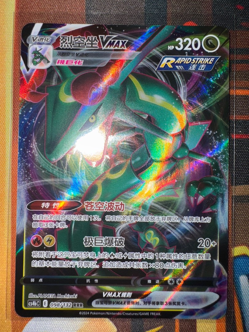 Chinese Rayquaza VMAX CS4bC 098/132 RRR Holo Alt Art, Hobbies & Toys ...