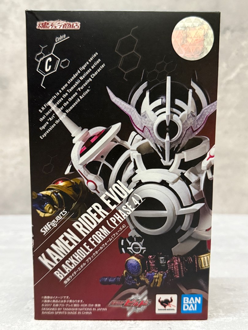 Shf Figuarts Shf Kamen Rider Evol Blackhole Form Phase 4 Premium Bandai Japan BIB (Back In Box ...