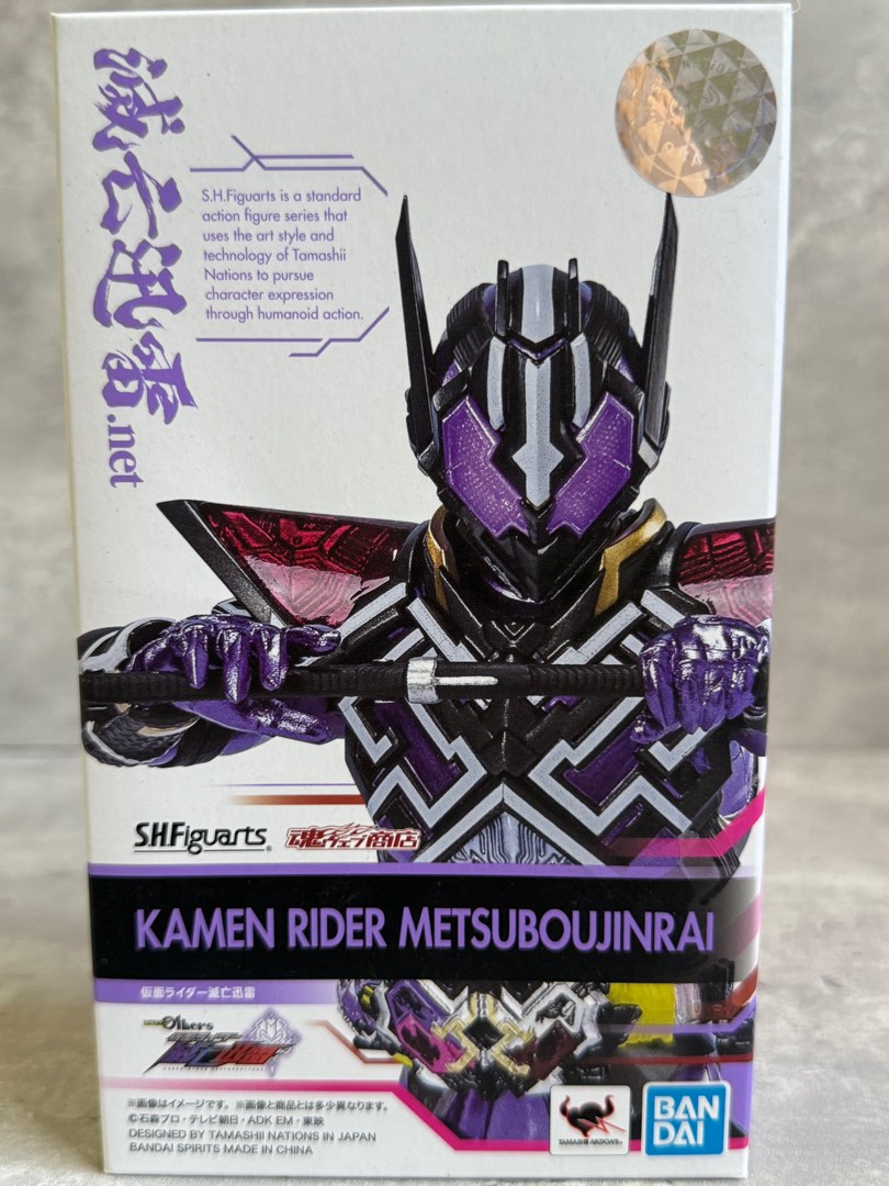 Shf Figuarts Shf Kamen Rider Metsuboujinrai Premium Bandai Japan BIB ...