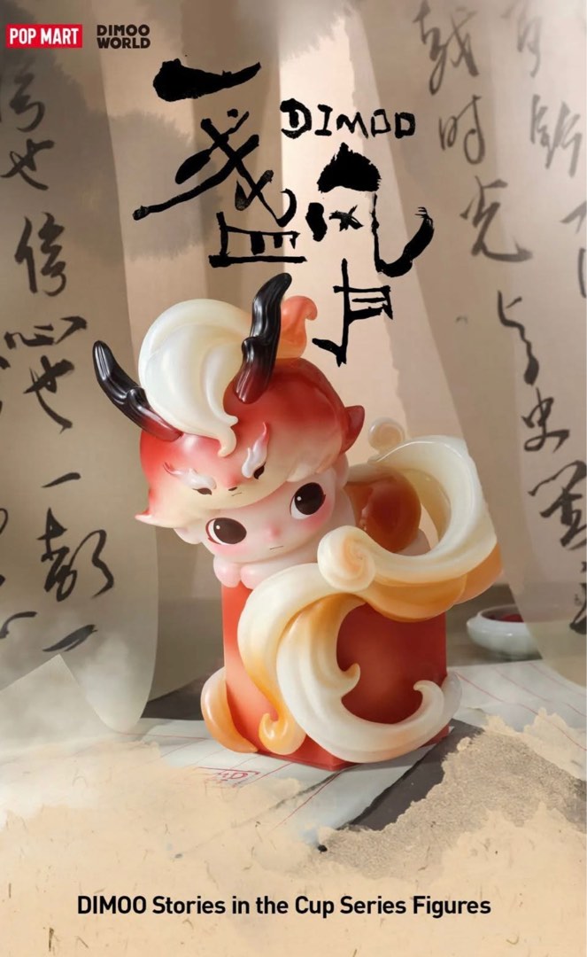 Dimoo Stories in the Cup Popmart Figurine Auspicious Animal Seal ...