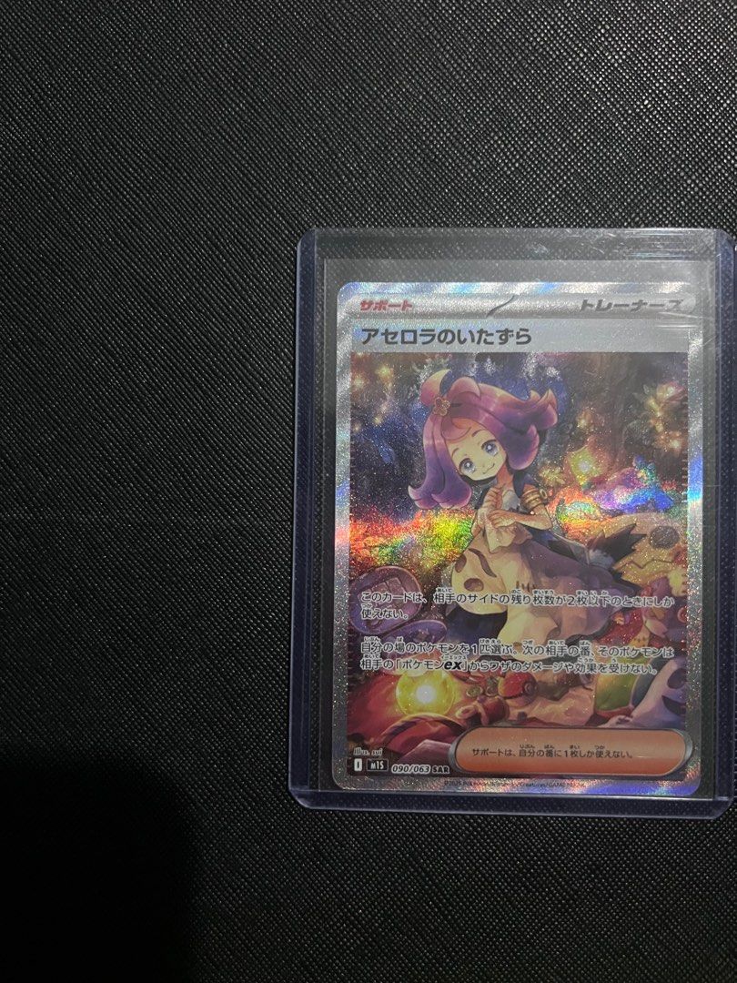 Mega Symphonia m1S - Acerola’s Mischief SAR 090/063, Hobbies & Toys ...