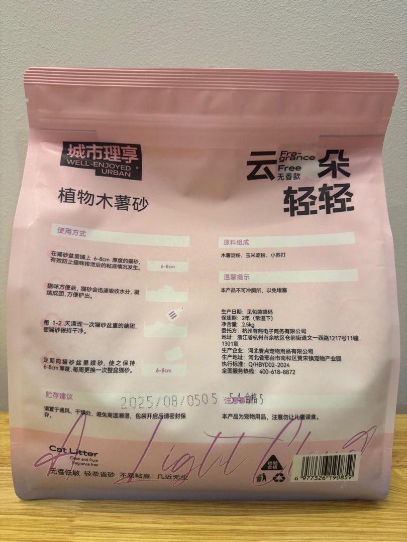 3 Bags x 2.5KG Natural Cassava Cat Litter Fragrance Free, Pet Supplies ...