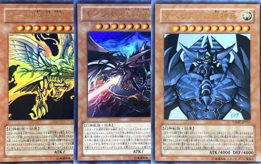 Egyptian Gods card Bundle set The Winged Dragon of Ra VJMP-JP046 Silfer ...