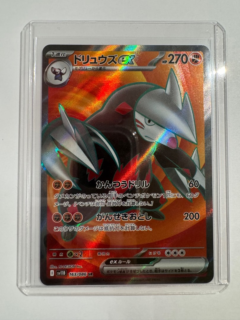 Japanese TCG Excadrill EX SV11B 163/086 SR, Hobbies & Toys, Toys ...