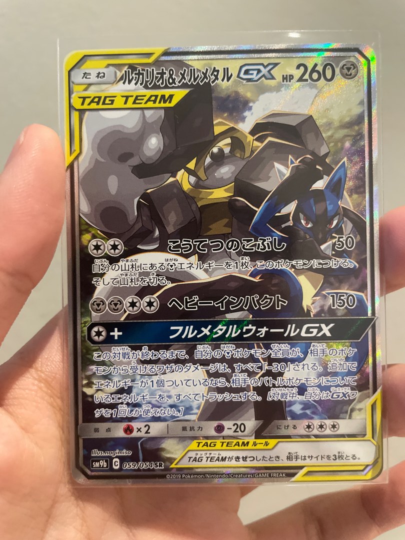 Lucario & Melmetal GX Tag Team Pokemon Card Japanese 059, 2019, Hobbies ...
