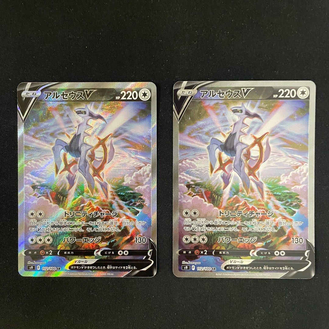 Pokemon Arceus Star Birth SR 112/100, Hobbies & Toys, Toys & Games on ...