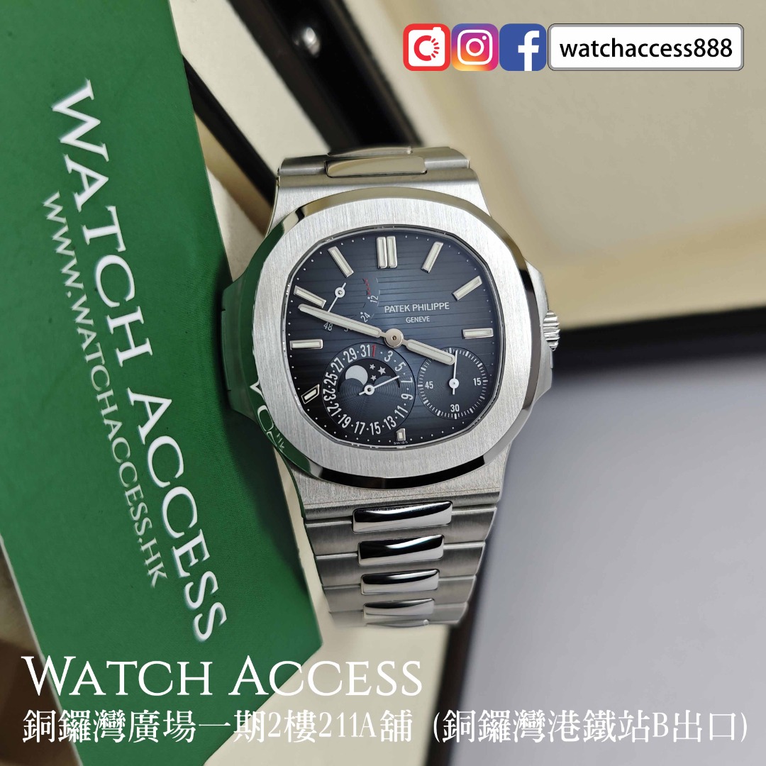 5712/1A-001 鋼 藍面 Patek Philippe Nautilus PP (5712 5712/1A 5712/1R 5712 ...