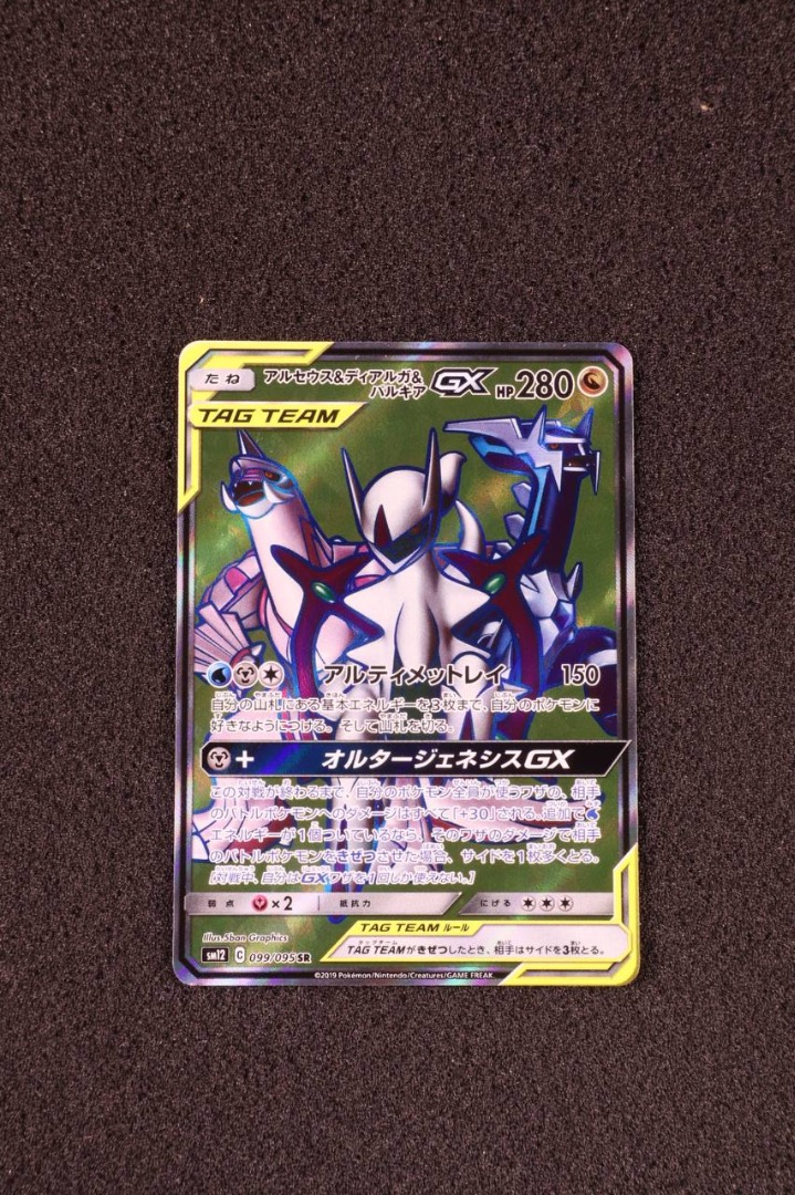 [ JP ] Arceus & Dialga & Palkia GX 099/095 Raw from Alter Genesis (SM12 ...