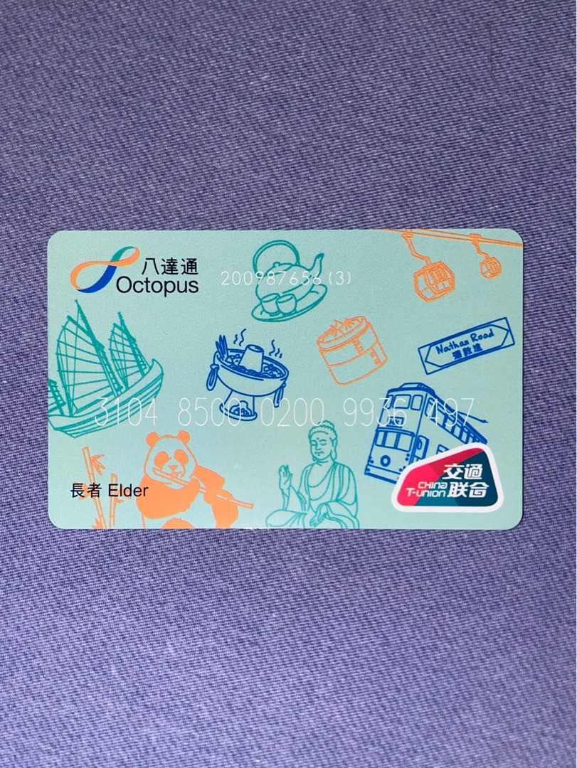 長者八達通-全國通（銷售版）Elder Octopus - China T-Union (Sold Version）交通聯合, 門票＆禮券 ...