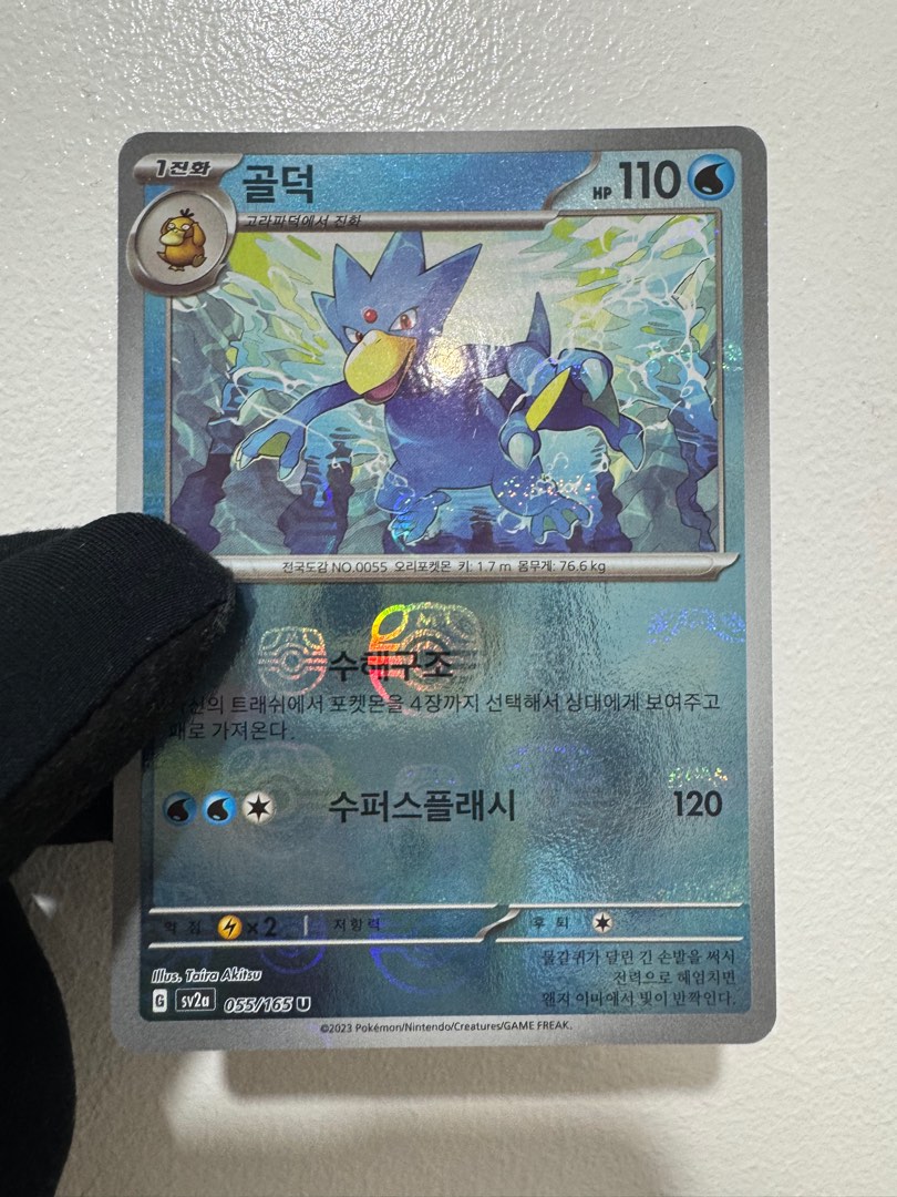 Pokemon Card: Golduck Reverse Holo Masterball [151 G sv2a KR], Hobbies ...
