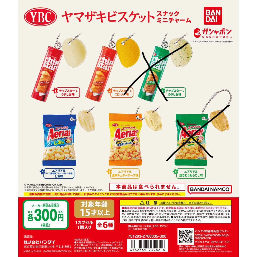 New Bag charm turtle potato chip star gachapon, Hobbies & Toys, Toys ...