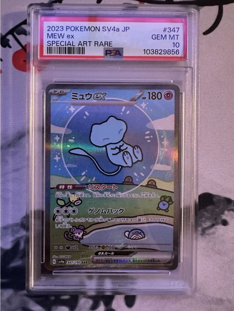 [PSA10 JPN] Bubble Mew EX 347/190 Special Art Rare SAR SV4a Full Art ...