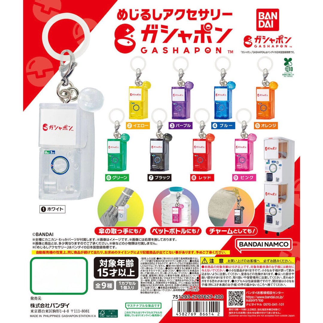 Bandai official mejirushi gashapon capsule vending machine gachapon ...
