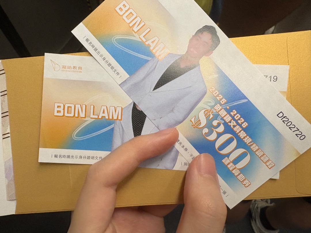 凝皓Bonlam英文課程$600資助卷, 門票＆禮券, 現金券、兌換券、禮券 - Carousell