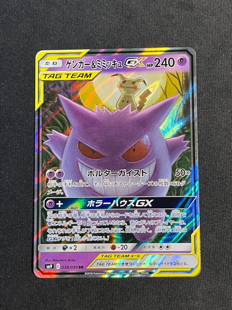 Gengar & Mimikyu Tag Team GX Pokemon Card Japanese RR 038/095 Tag Bolt ...