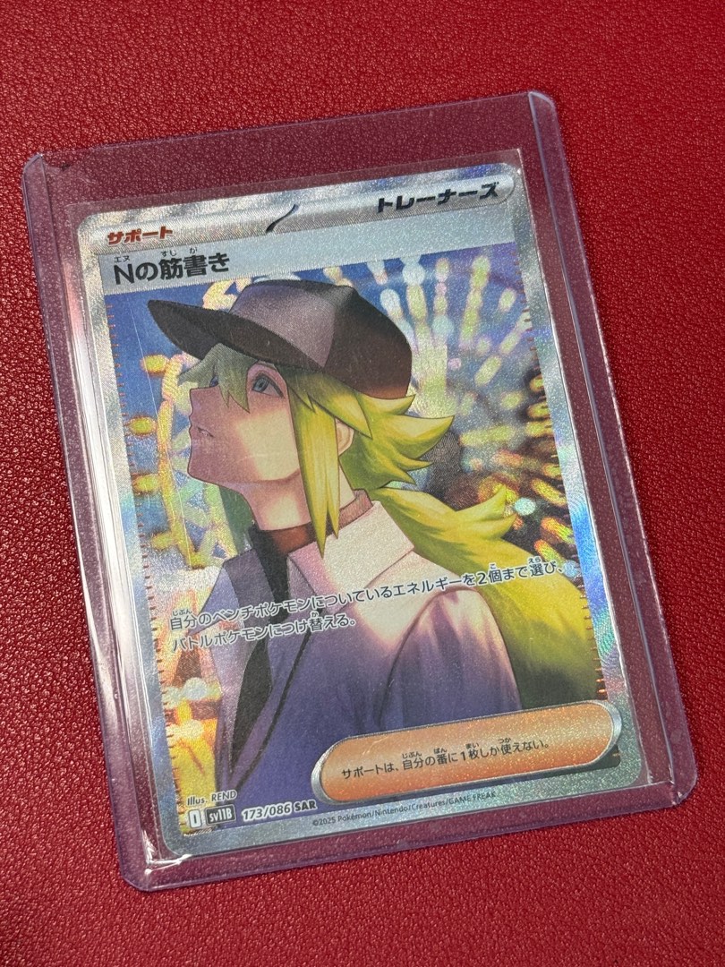 Pokemon Card - N's Resolve 173/086 SAR, Hobbies & Toys, Toys & Games on ...
