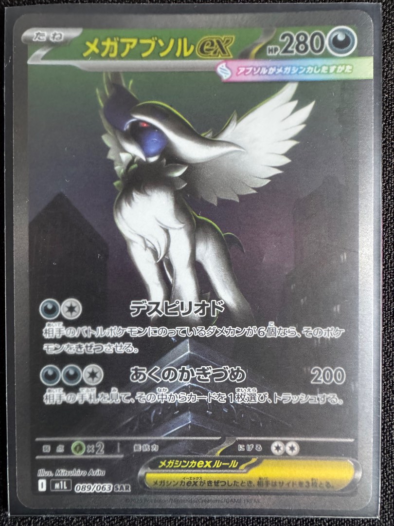 Pokemon Mega - Absol SAR, Hobbies & Toys, Toys & Games on Carousell