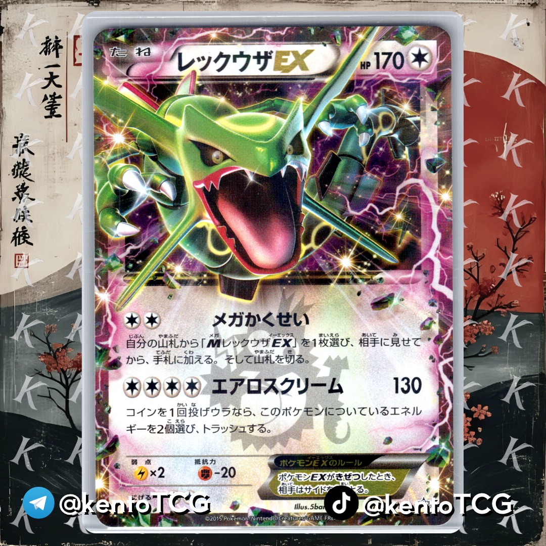 Rayquaza EX [CoroCoro] #123/XY-P Pokemon Japanese Promo, Hobbies & Toys, Toys & Games on Carousell